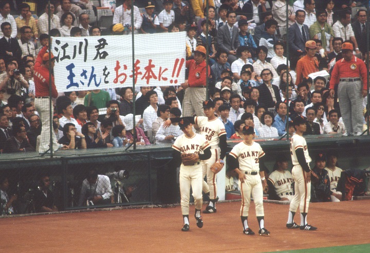 新人史上最大の“怪物”巨人・江川卓のデビュー戦【1979年6月2日】 野球コラム 週刊ベースボールonline